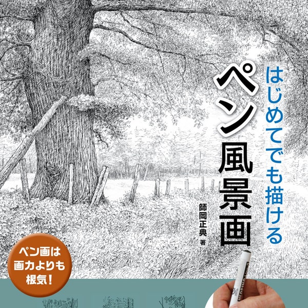 Japanese Drawing Book - Etsy