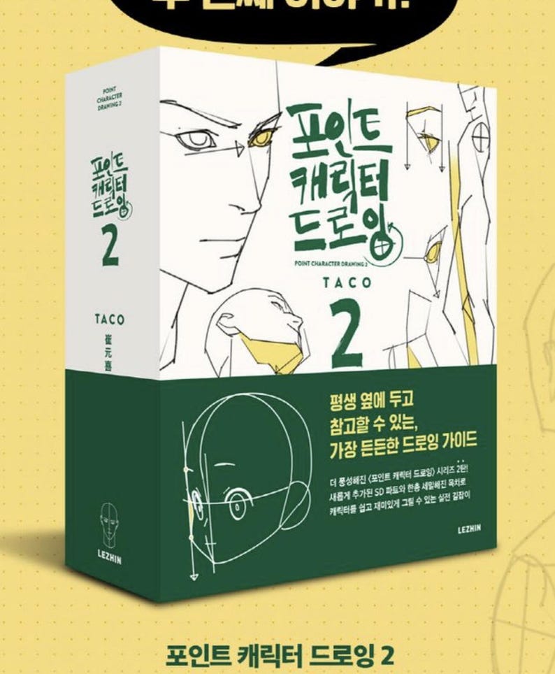 2025' New - Taco Lezhin -korean With English Text - Point Character ...