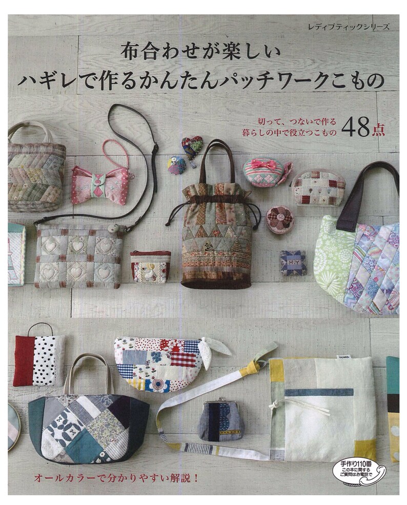 Cute Patchwork With Small Fabrics Japanese Craft Book - Etsy