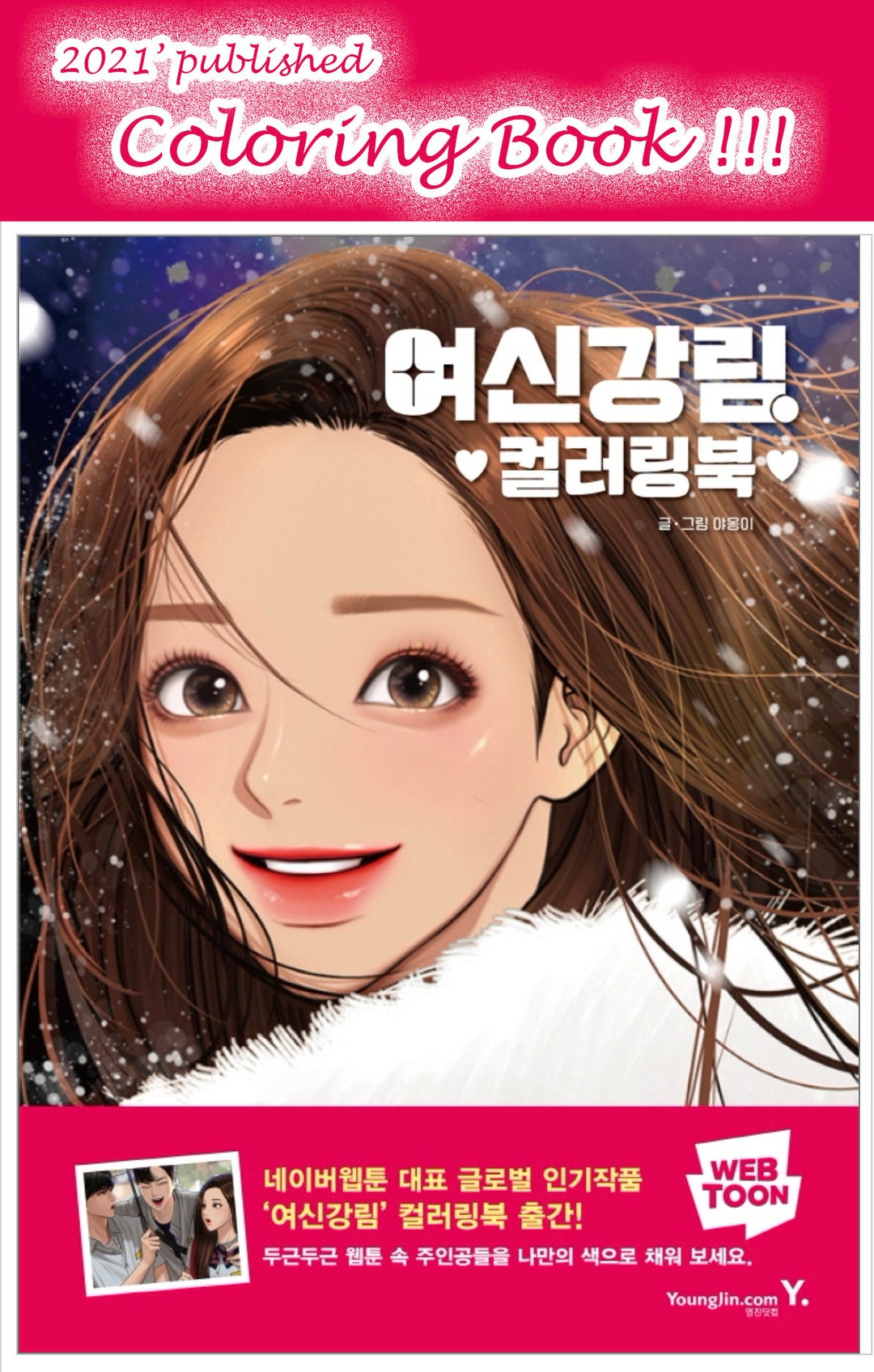 True Beauty -korean Webtoon Comic Manwha - Coloring Book - Etsy