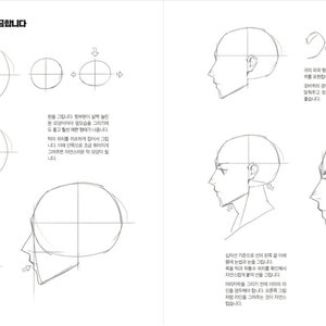 Taco Lezhin Secret Character Drawing Tutorial Book - Etsy