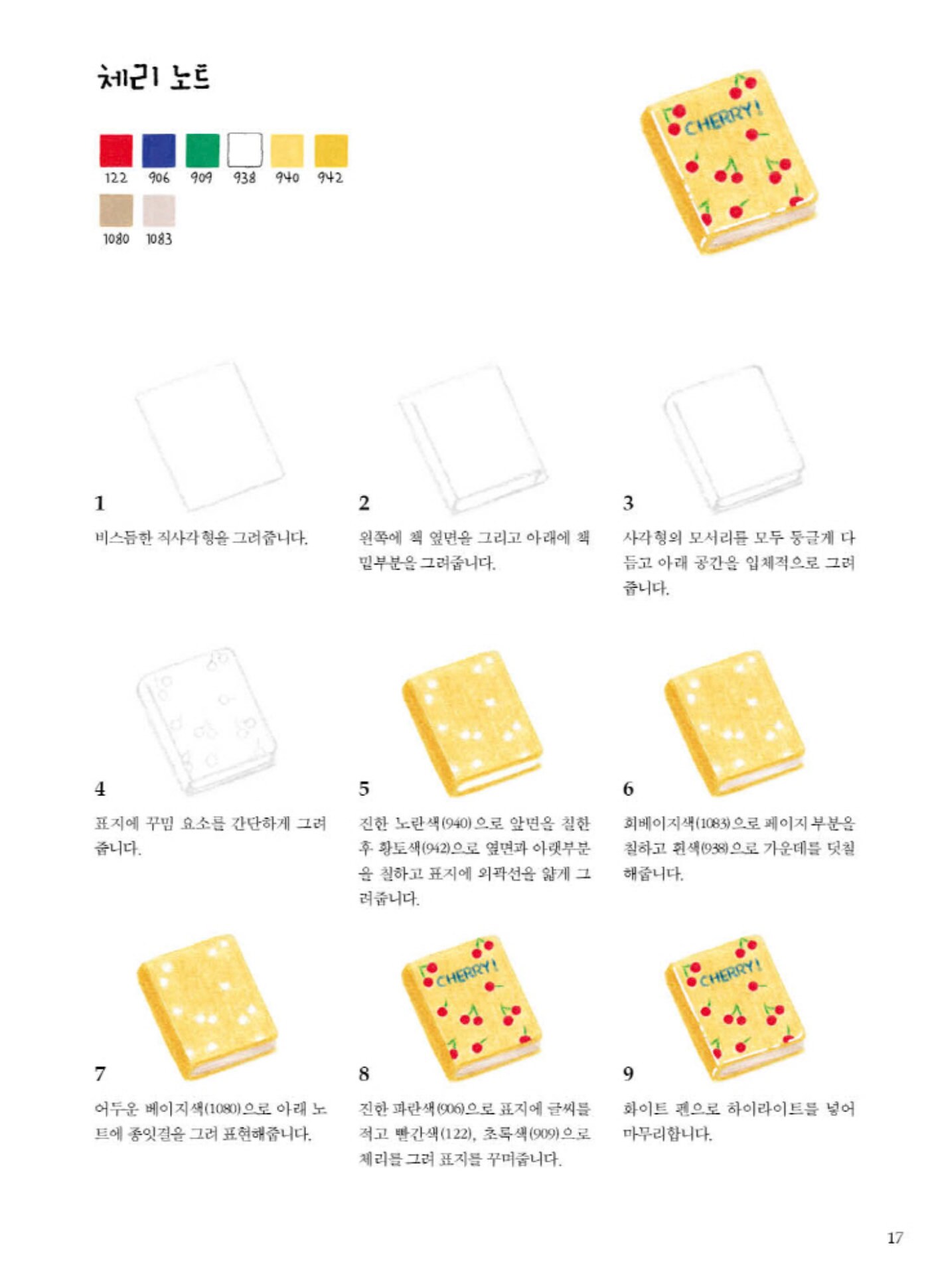 To Draw Cute Items Illust With Coloring Pencils How to Draw - Etsy