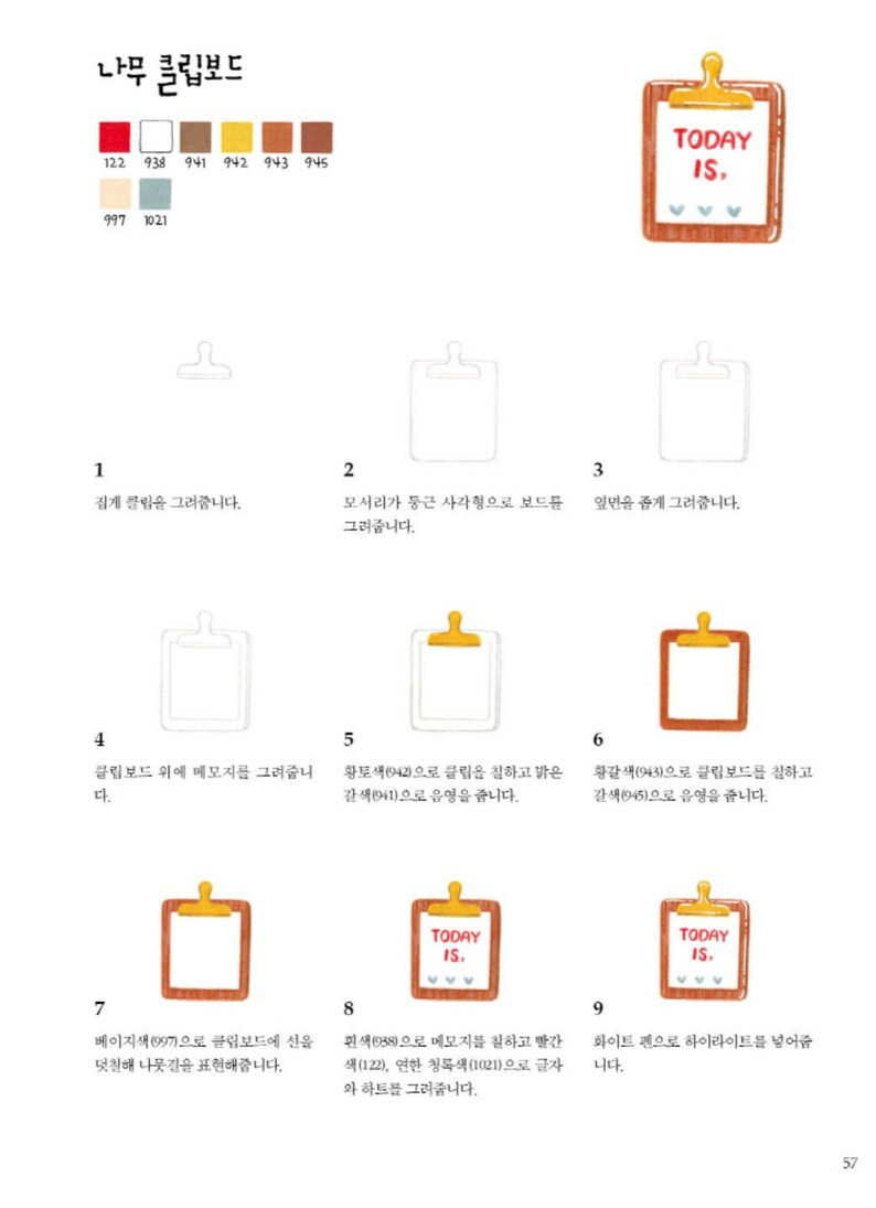 To Draw Cute Items Illust With Coloring Pencils How to Draw | Etsy