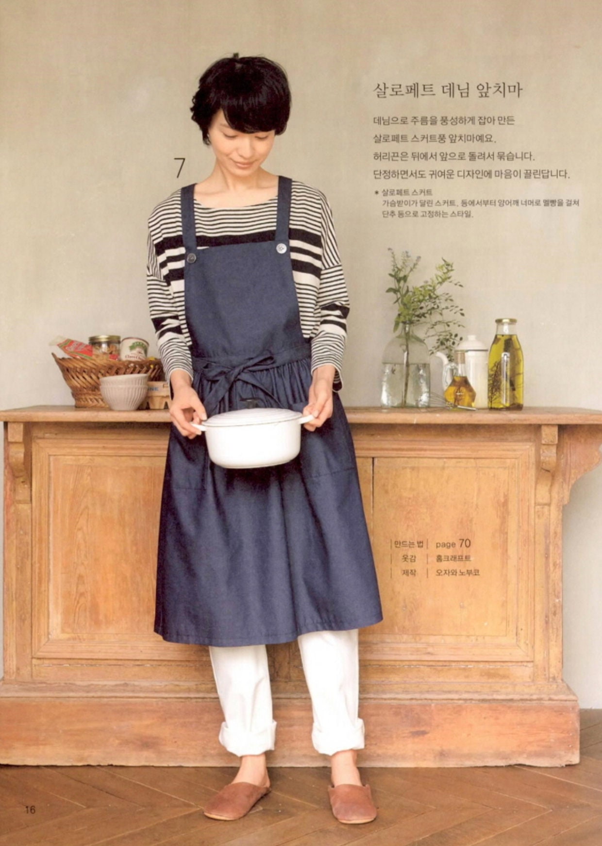 Daily Aprons - Sewing Pattern Book - Etsy