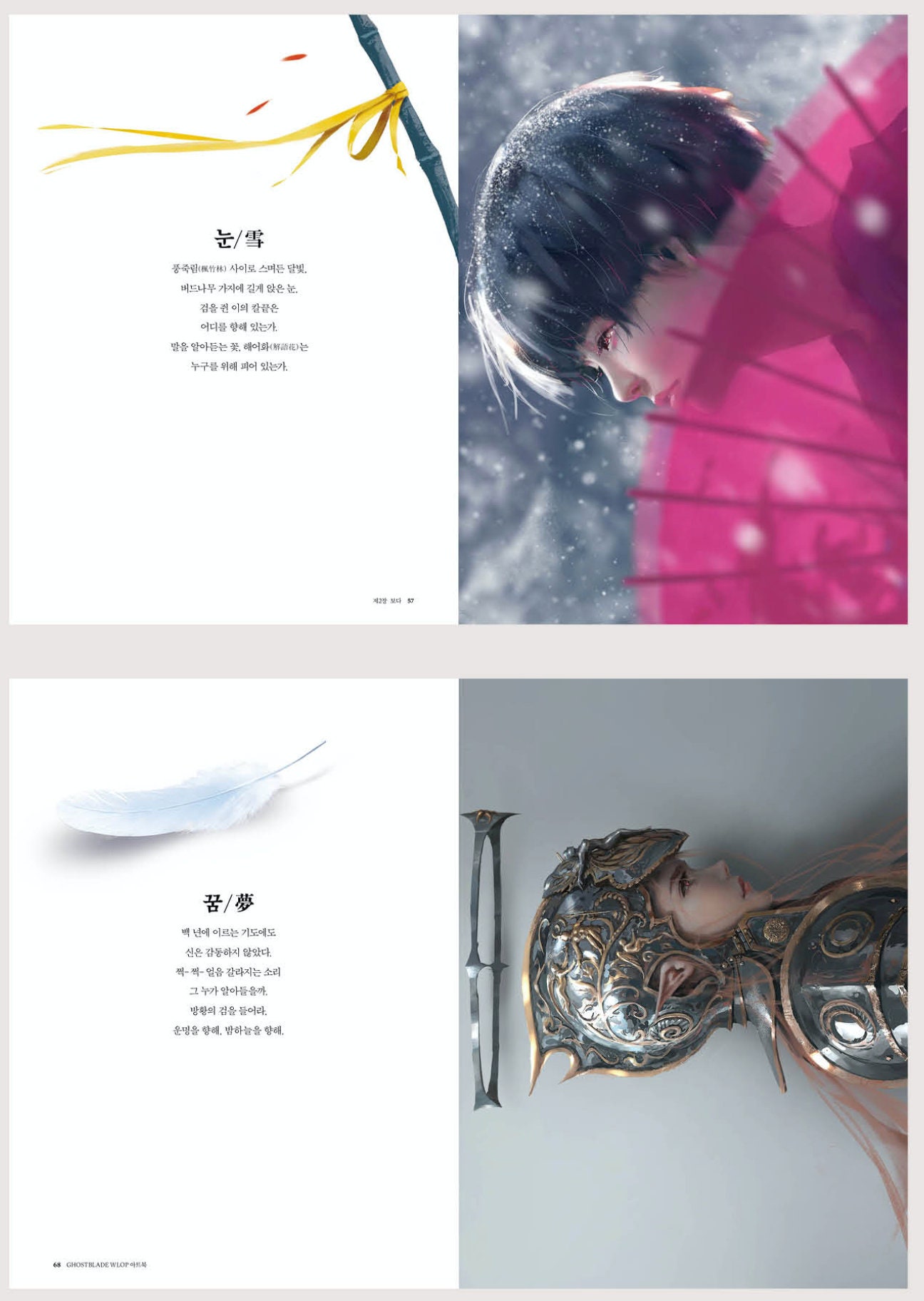 GHOSTBLADE Illustration Art Book Chinese Illustrations Book - Etsy