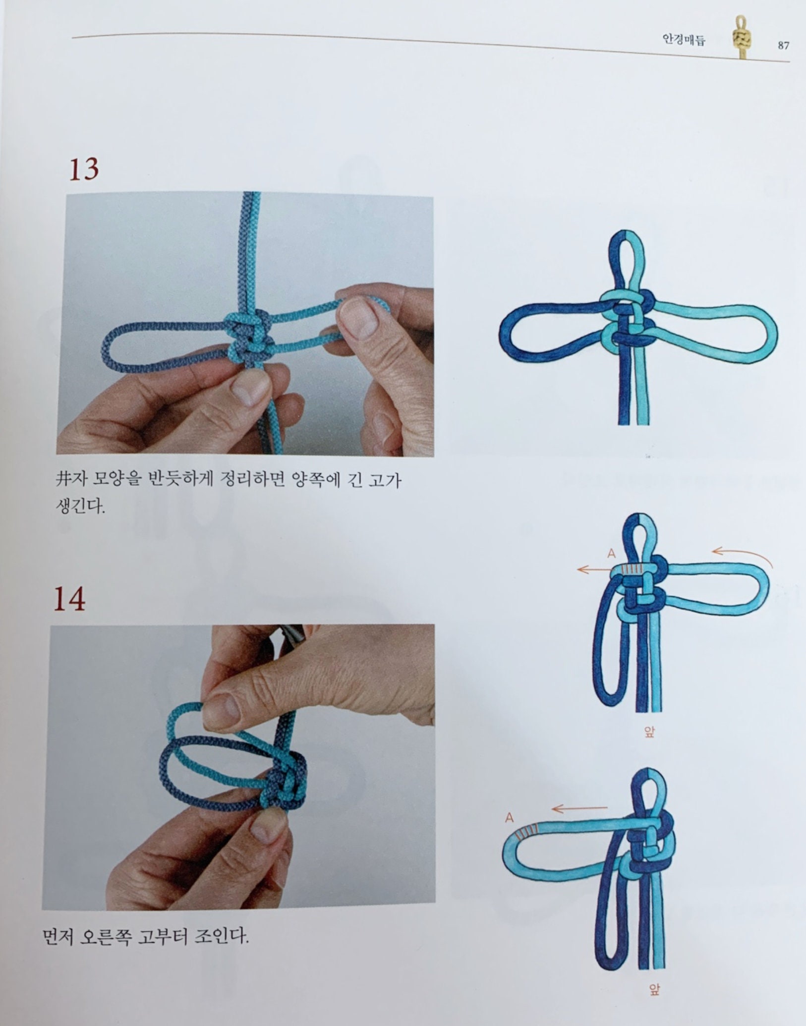 Making Korean Traditional Knots Maedeup Korean Craft Book | Etsy