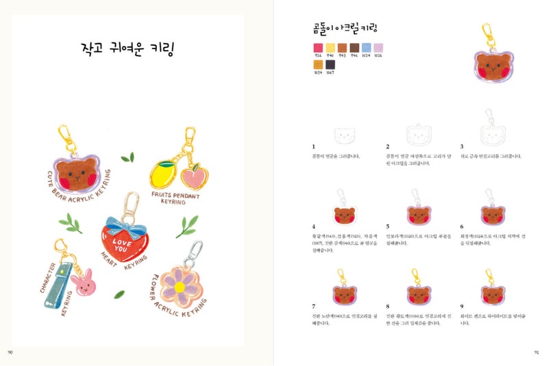 To Draw Cute Items Illust With Coloring Pencils How to Draw - Etsy