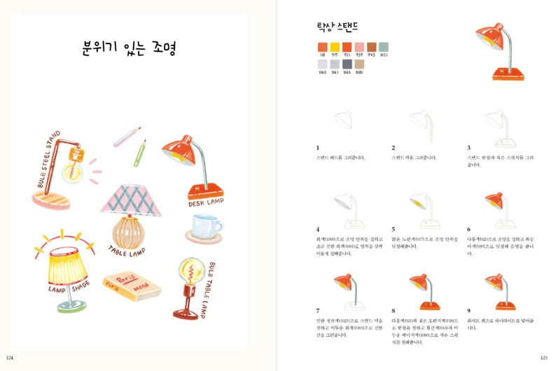 To Draw Cute Items Illust With Coloring Pencils How to Draw | Etsy