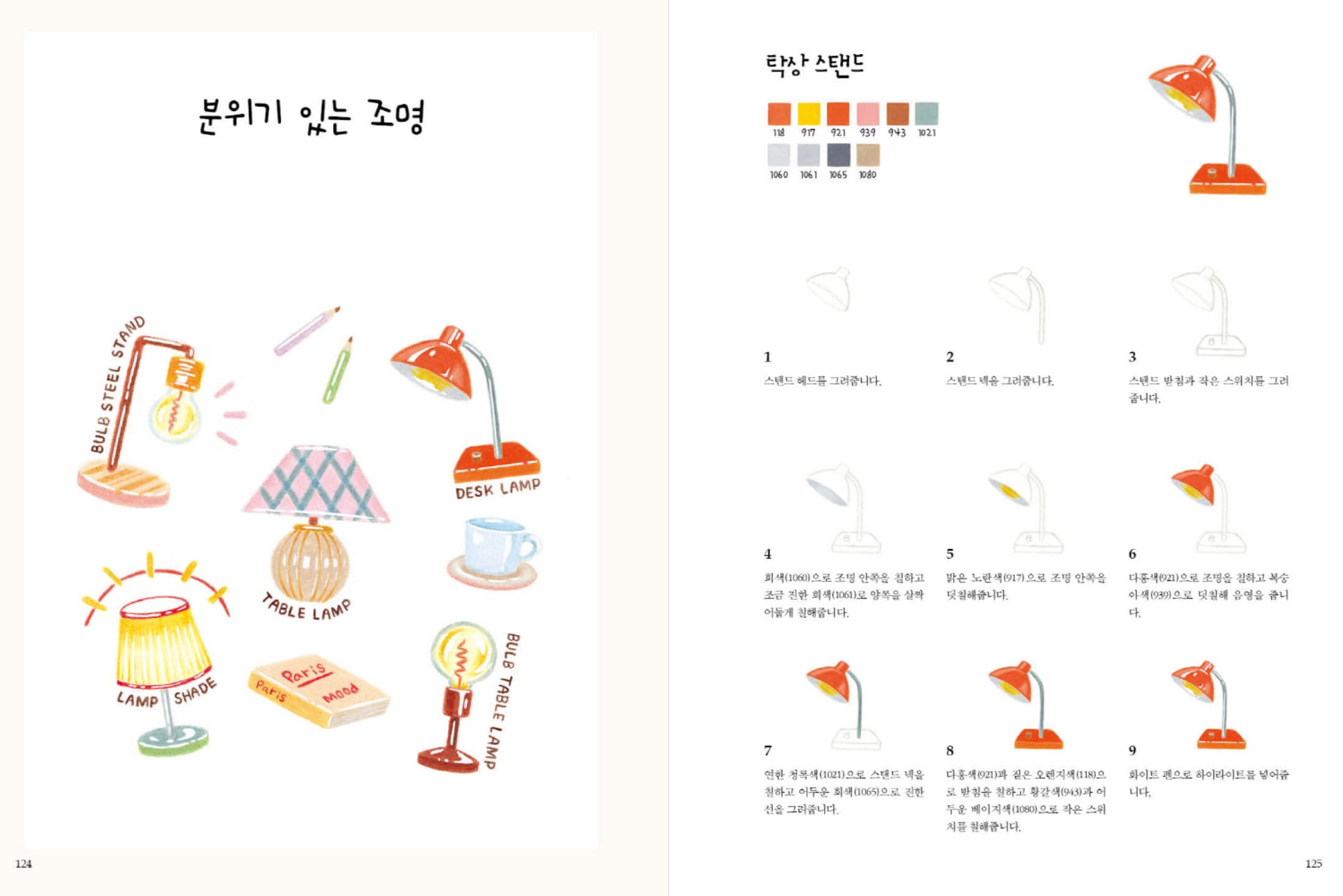 To Draw Cute Items Illust With Coloring Pencils How to Draw - Etsy