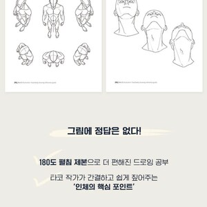 Taco Lezhin -korean With English Text - Point Character Drawing ...
