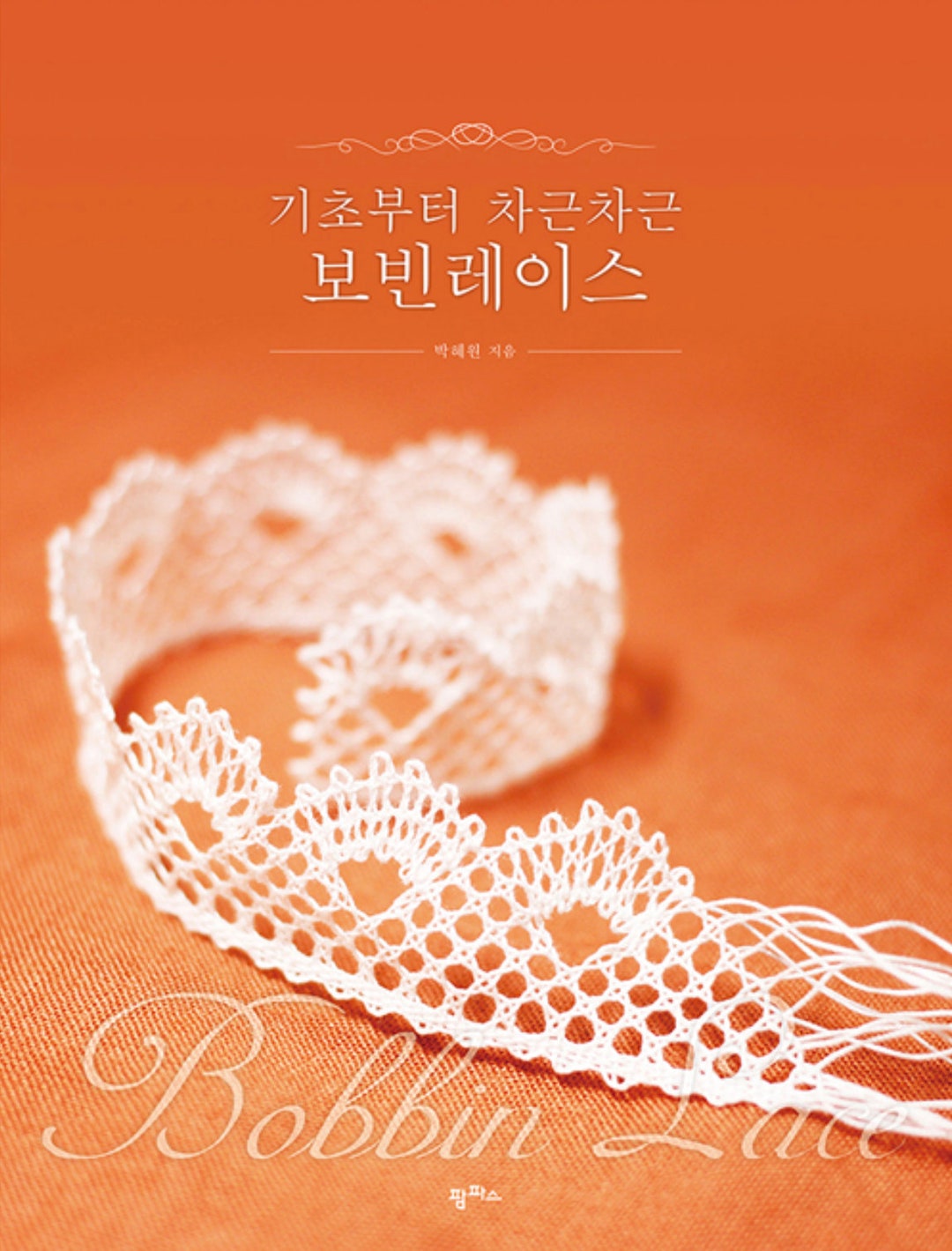 Basic Bobbin Lace Making - Craft Book - Etsy