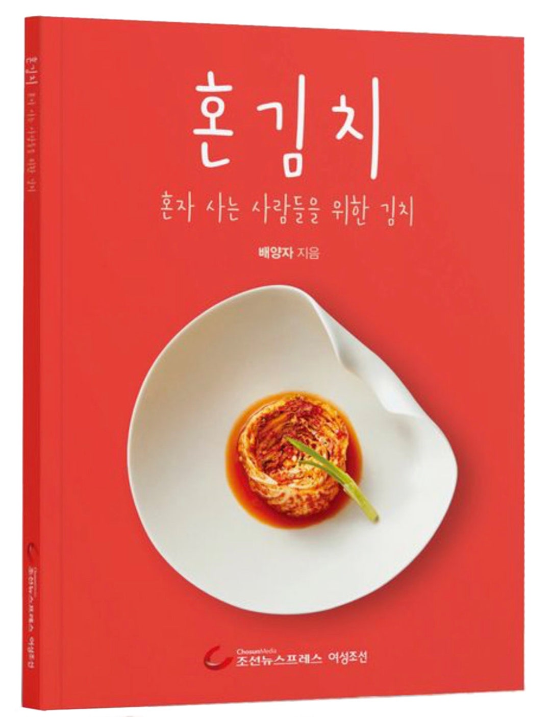 Korean Traditional KIMCHI - How to Make Easy Way and Tasty of Kimchi ...