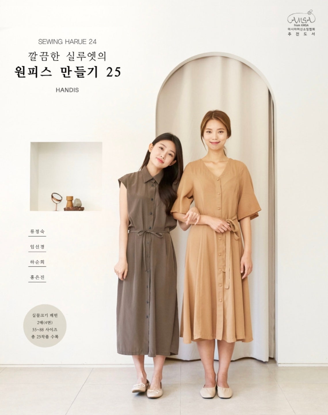 25 Simple Style Dresses Sewing Pattern Book - Etsy