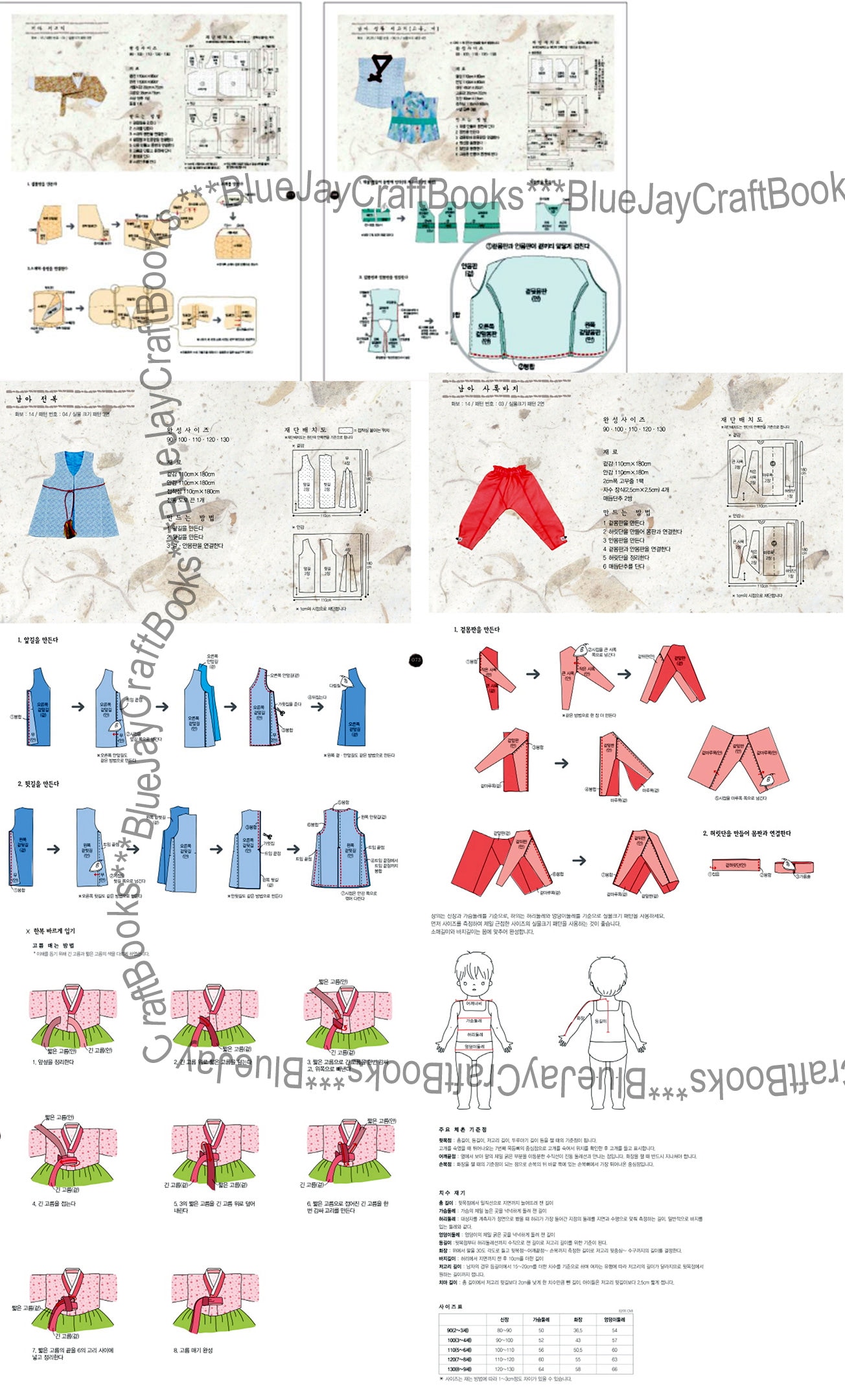 Korean Traditional Children Clothes HANBOK- Craft Book - Etsy