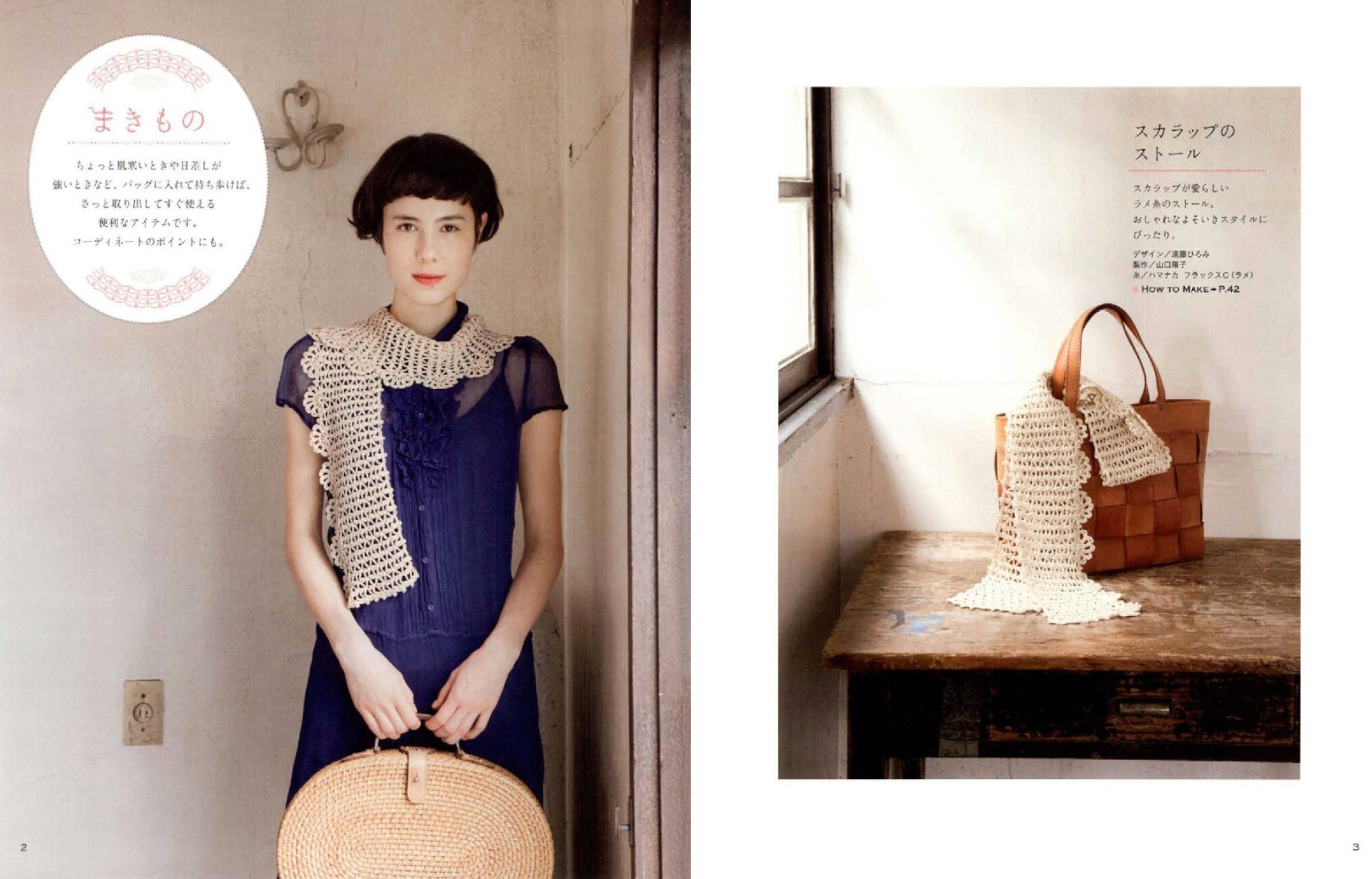 Crochet Small Projects Making in 1 to 3 Days Japanese - Etsy