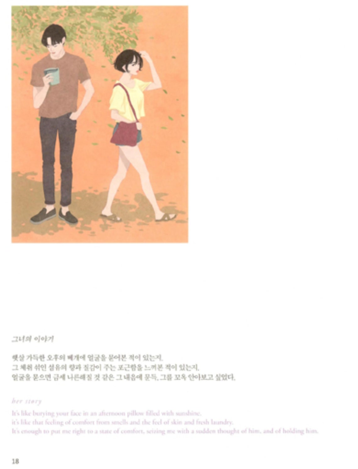 Touch by Zipcy Couple Illustrations Book | Etsy