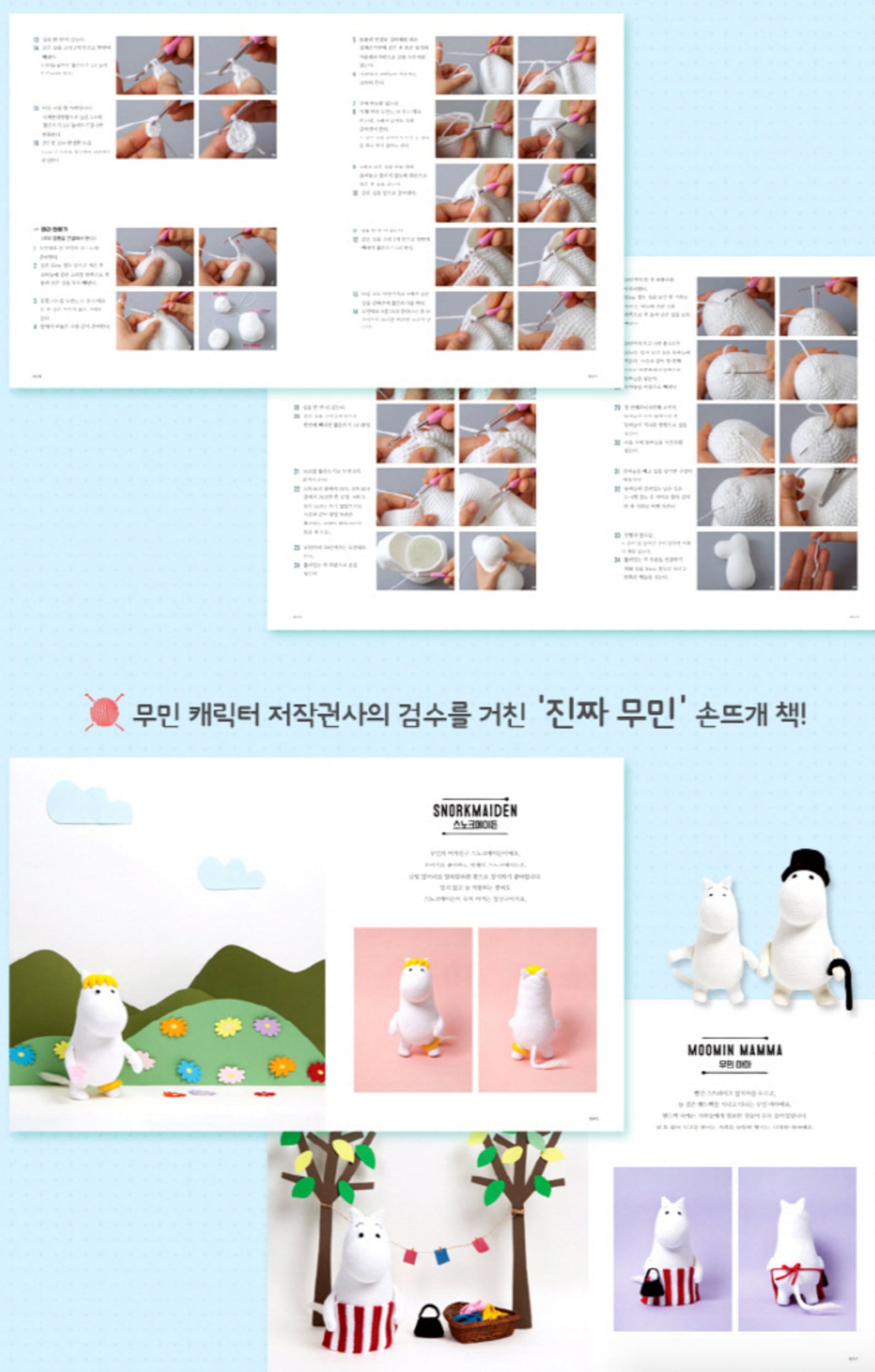 MOOMIN Crochet Doll Amigurumi - Korean Crochet Pattern Book - Etsy