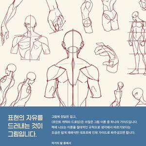 Taco Lezhin -korean With English Text - Point Character Drawing ...