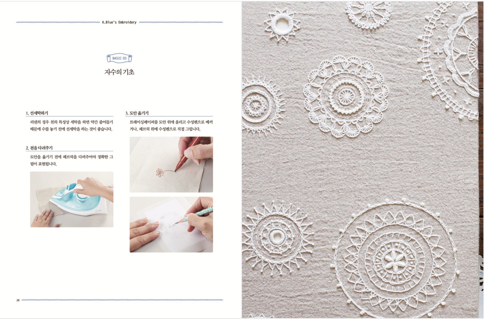 K Blue's French Embroidery 106 Techniques Craft Book | Etsy