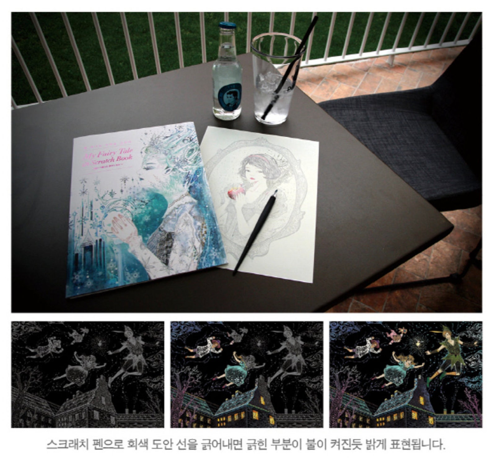 My Fairy Tale in Scratch Book Art Craft Book - Etsy