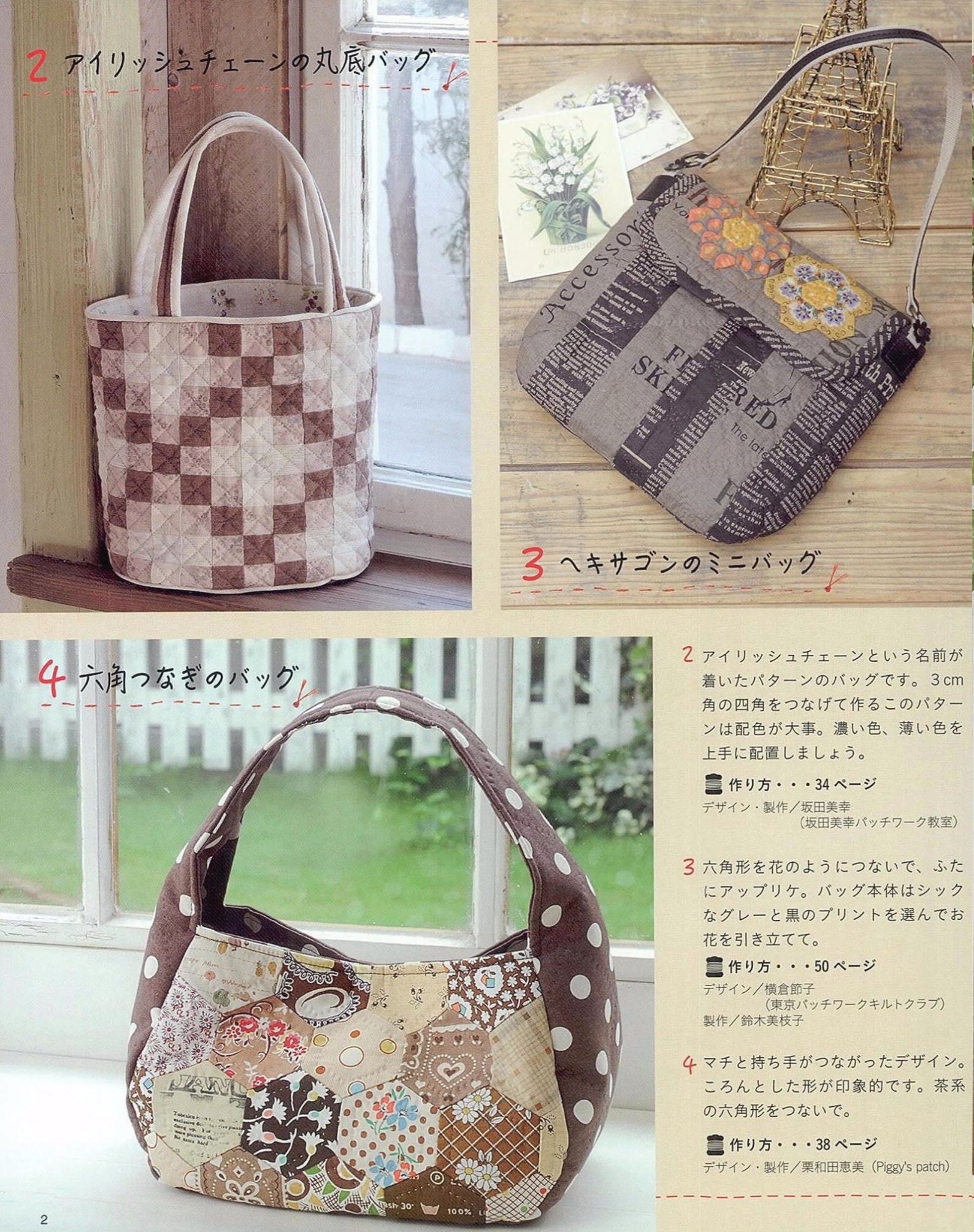 Einfach zu machen Patchwork Taschen japanische Handwerk Buch - Etsy.de