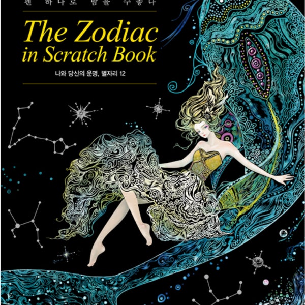 Scratch Art Coloring Book - Etsy