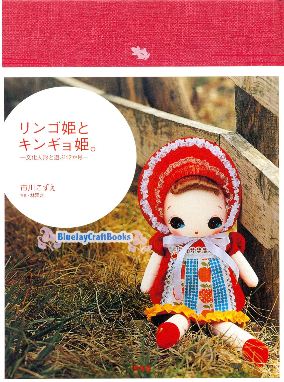 How to Make a BUNKA POSE DOLL Japanese Book - Etsy