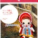 How to Make a BUNKA POSE DOLL Japanese Book - Etsy