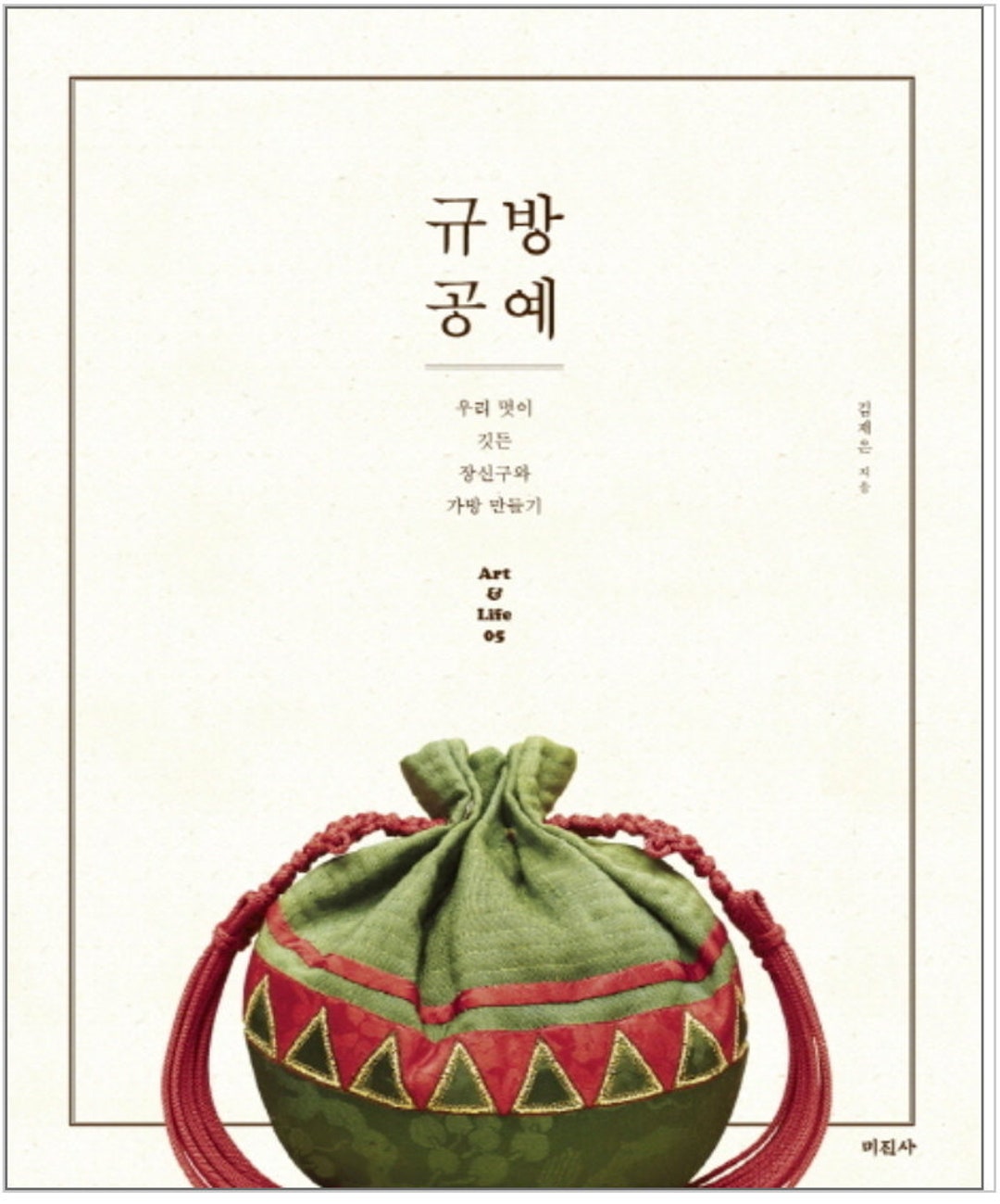 Korean Traditional Sewing Craft Book - Etsy