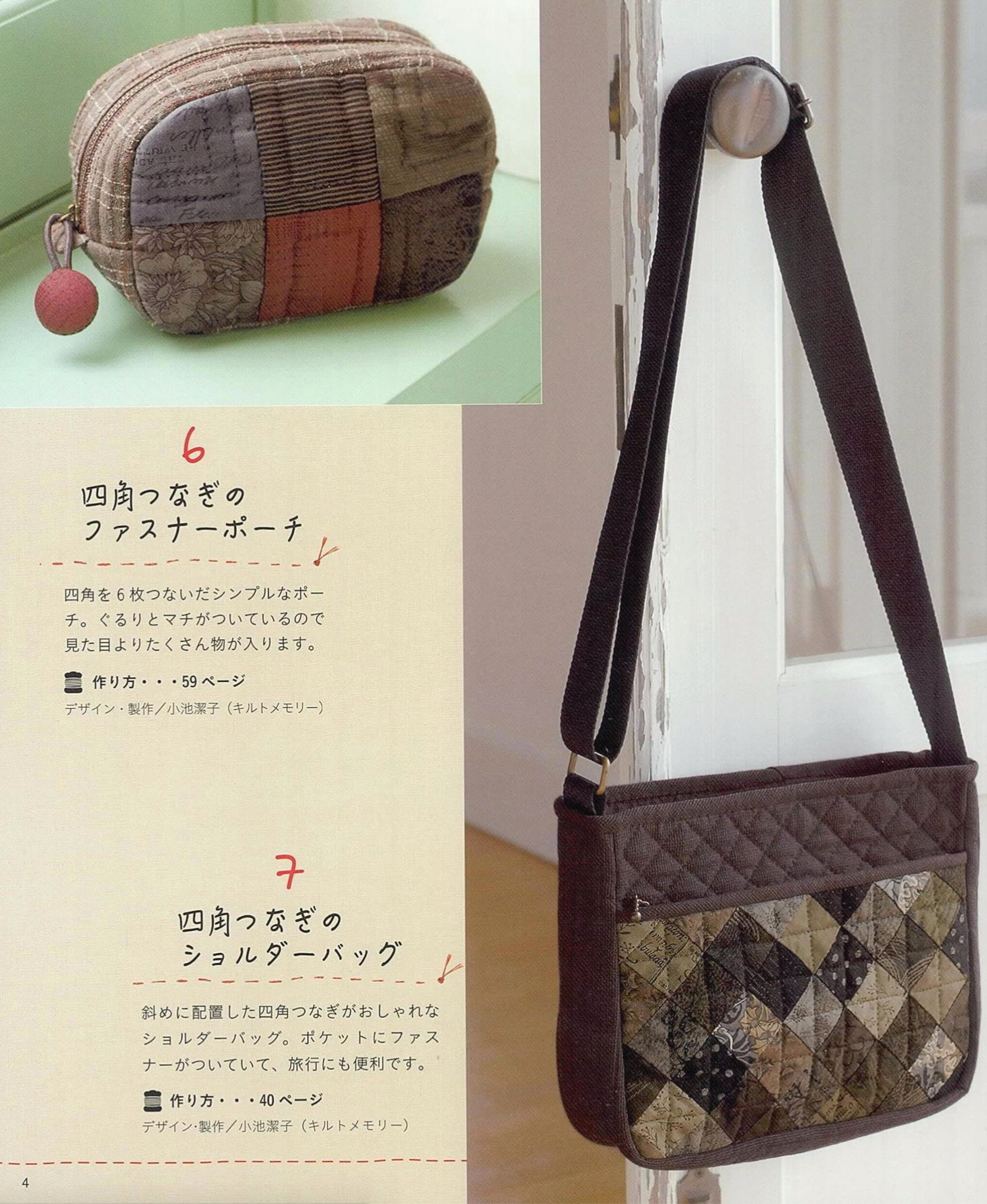 Einfach zu machen Patchwork Taschen japanische Handwerk Buch | Etsy