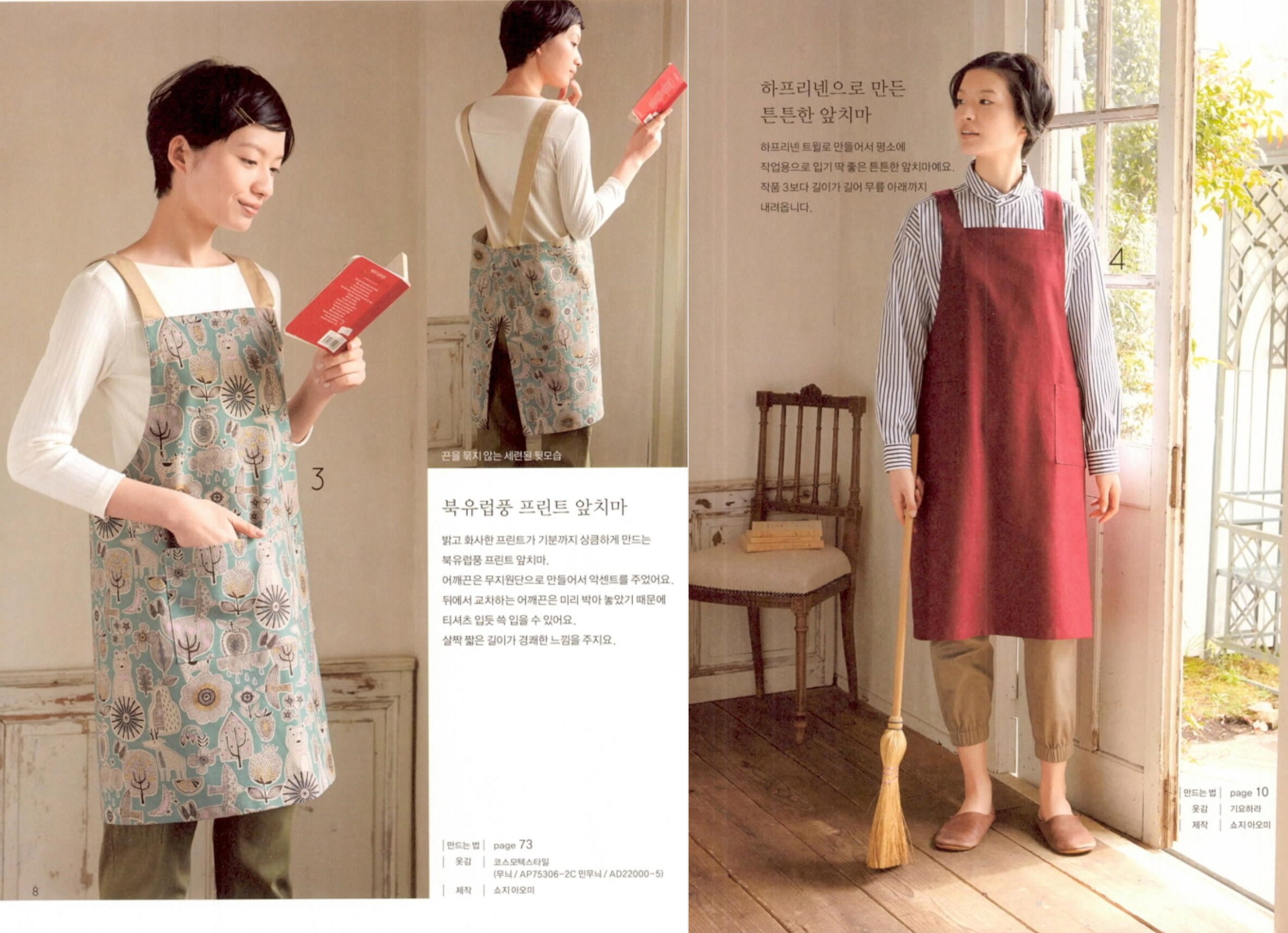 Daily Aprons - Sewing Pattern Book - Etsy