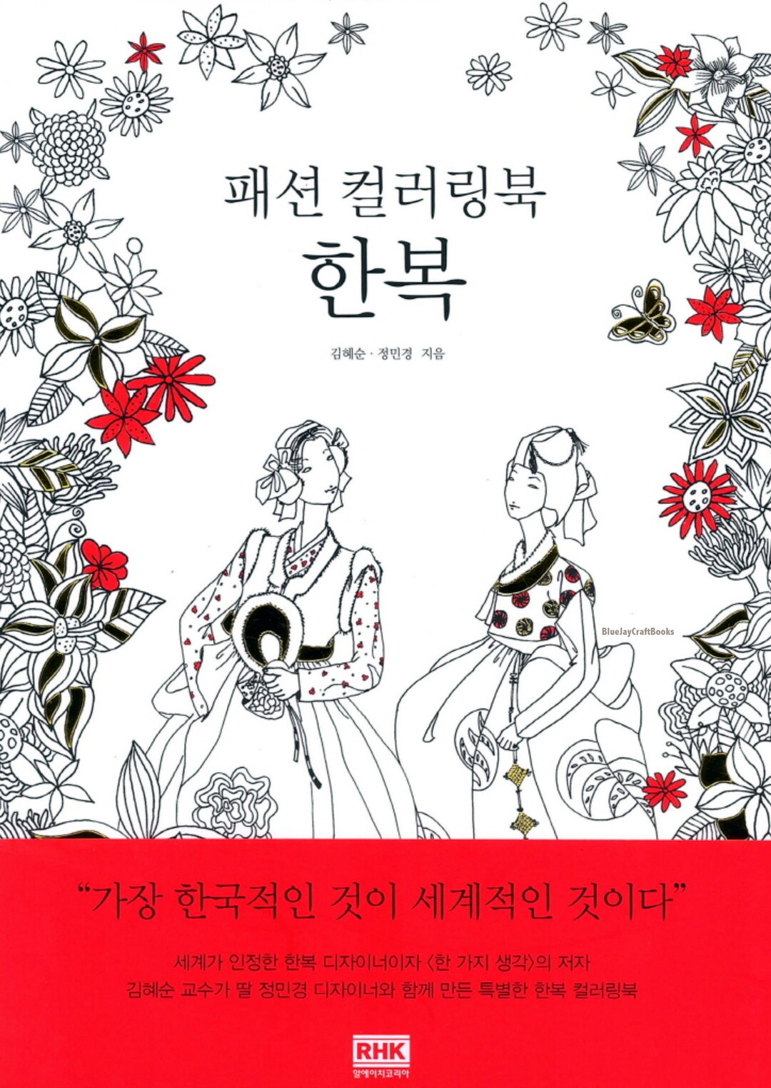 Korean Traditional Clothes HANBOK - Coloring Book - Etsy