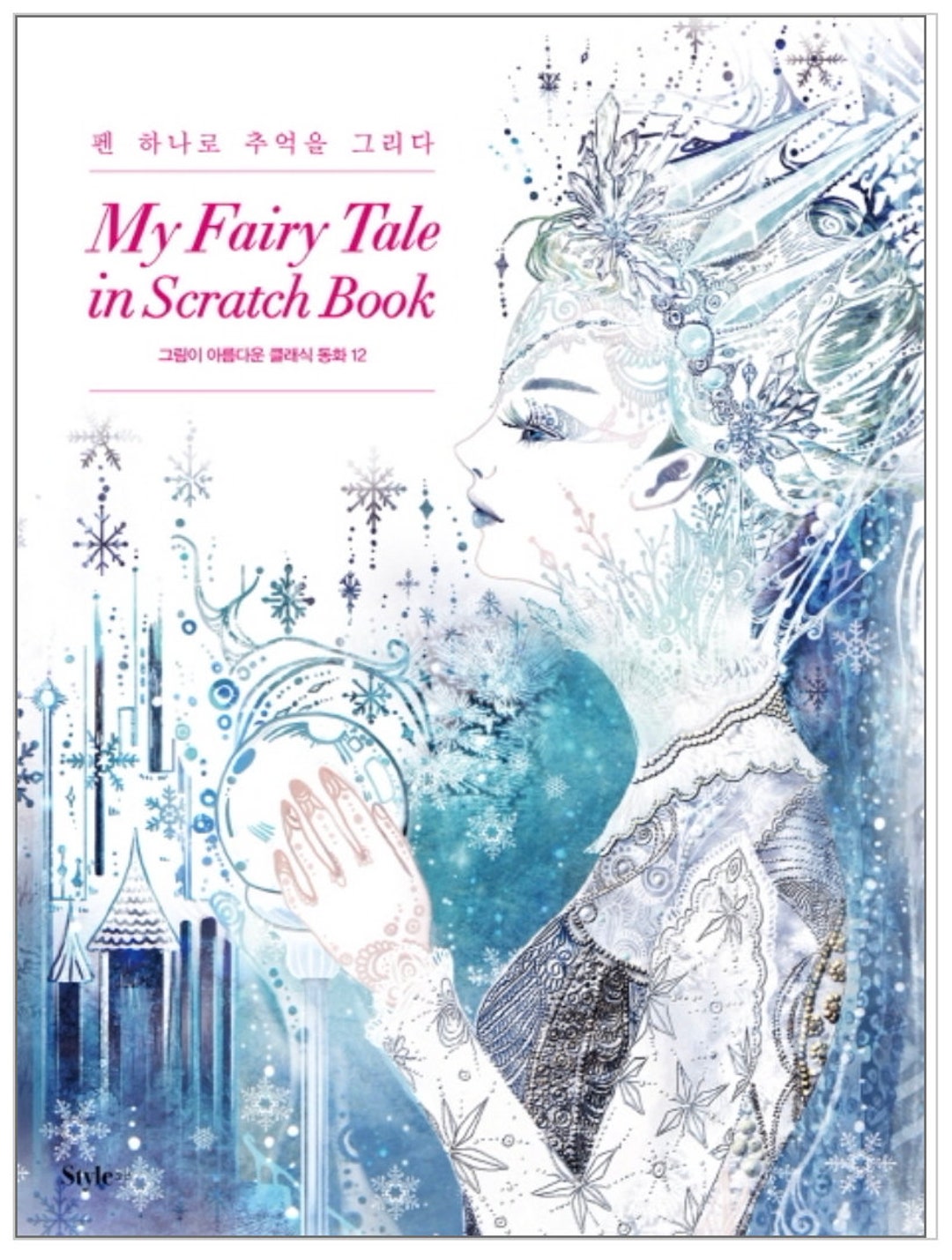 My Fairy Tale in Scratch Book - Art Craft Book - Etsy