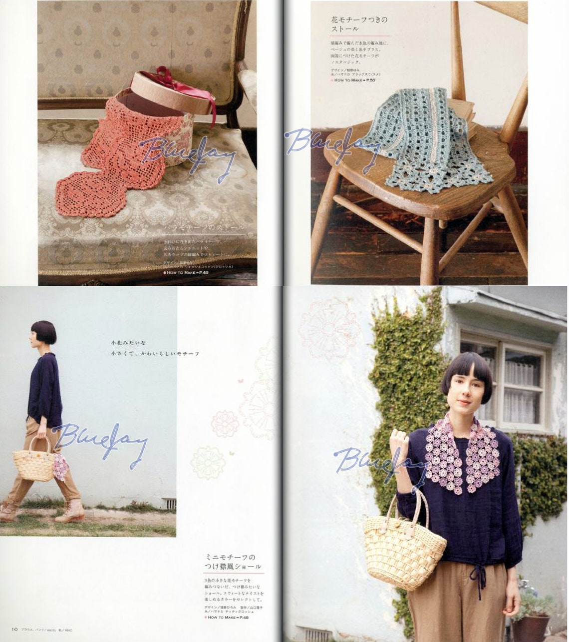 Crochet Small Projects Making in 1 to 3 Days Japanese - Etsy