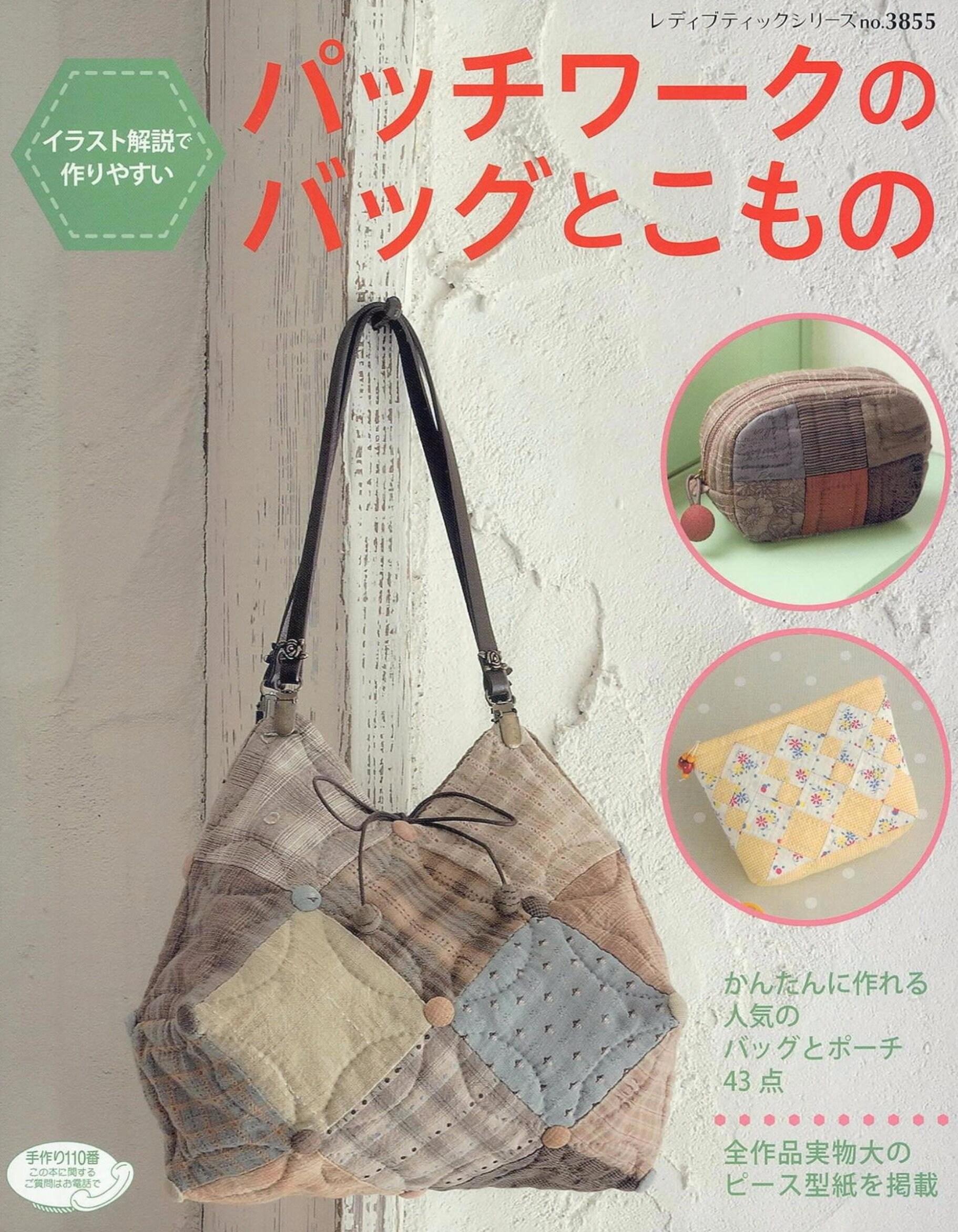 Einfach zu machen Patchwork Taschen japanische Handwerk Buch | Etsy