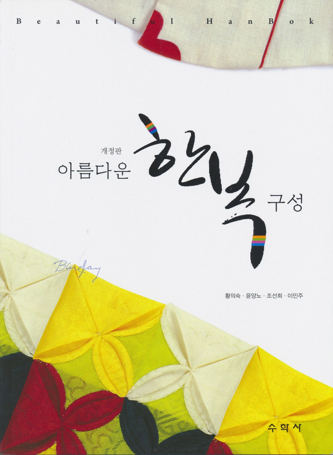 Beautiful Korean Traditional Clothes HANBOK - Korean Craft Book - Etsy