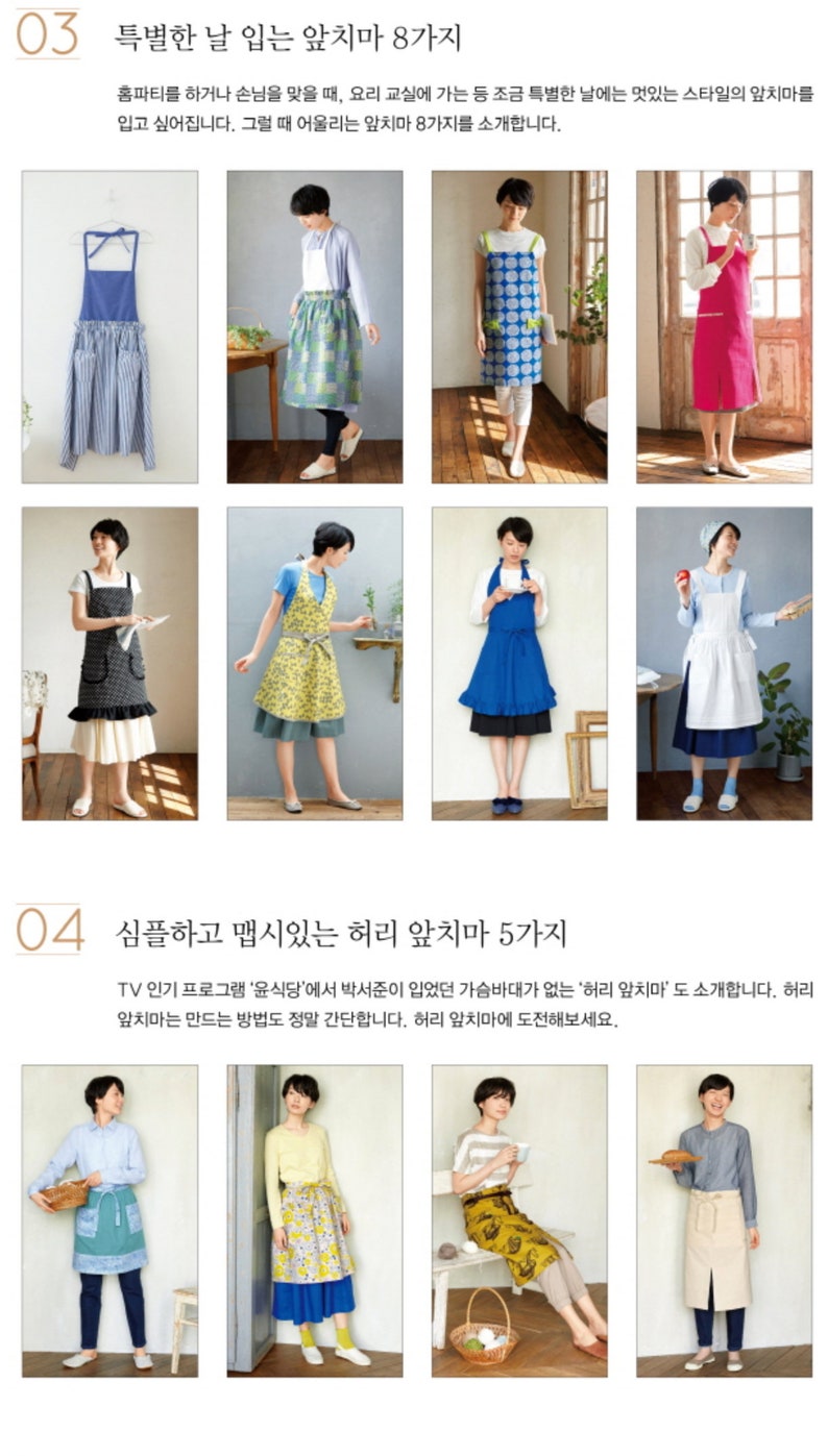 Daily Aprons - Sewing Pattern Book - Etsy
