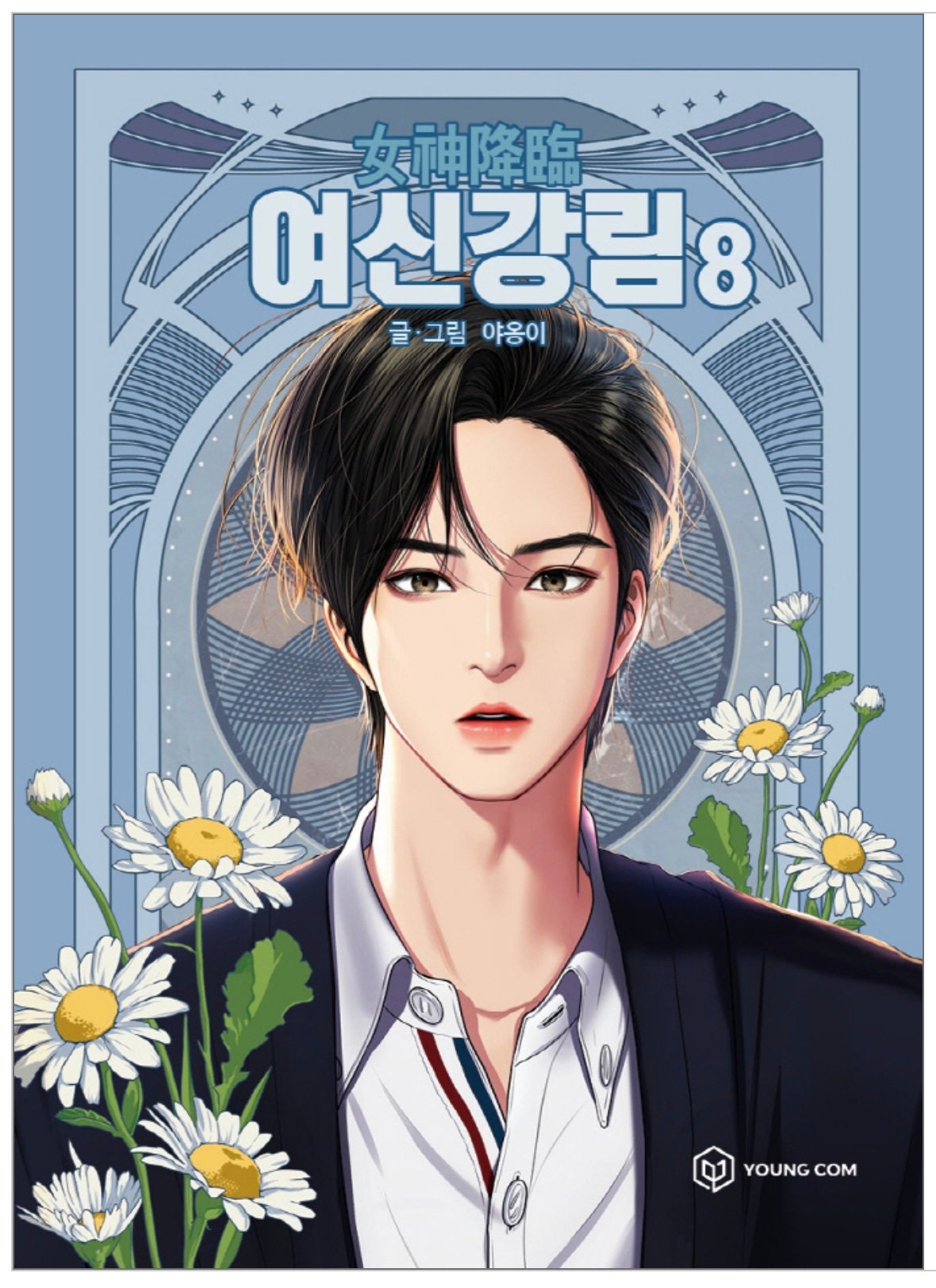 Korean Manwha - True Beauty - Vol.1 bis Vol.8 oder Malbuch - Korean ...