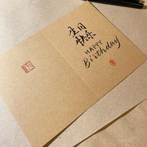 Handmade Chinese Birthday Card 生日快乐 Happy Birthday Card Chinese ...