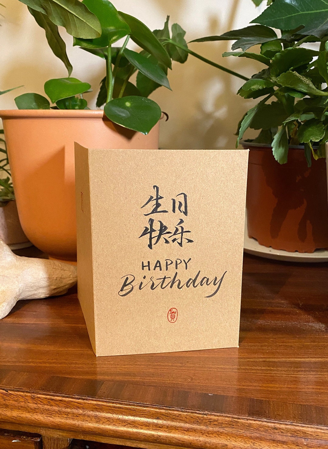 Handmade Chinese Birthday Card 生日快乐 Happy Birthday Card Chinese ...