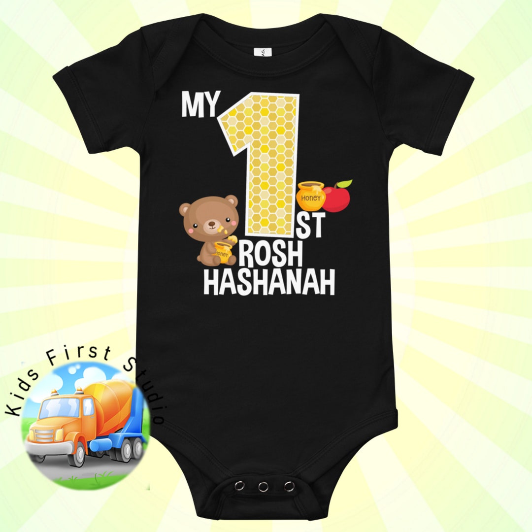 My First Rosh Hashanah Shana Tova Jewish New Year Rosh Hashanah ...