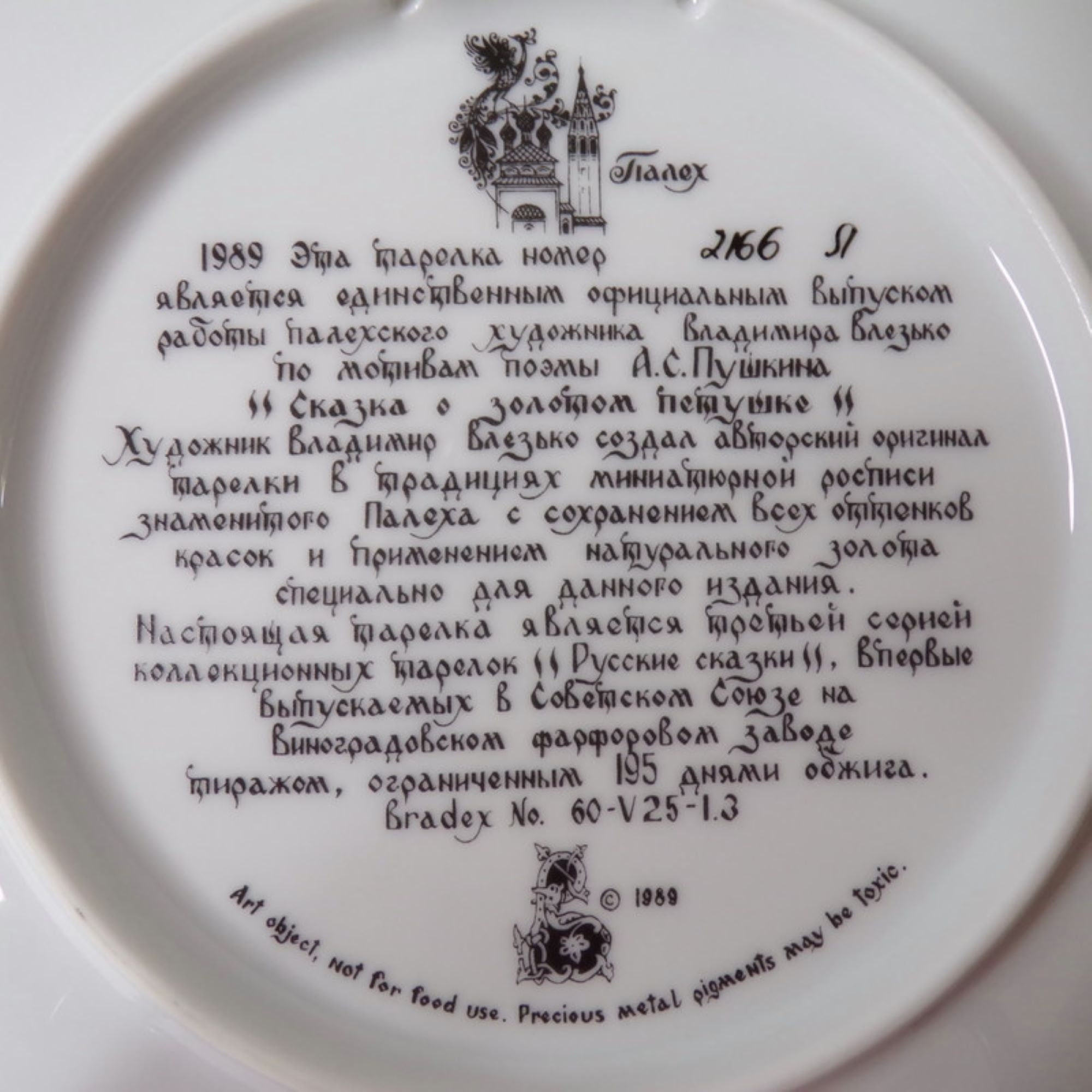Tianex Bradford Exchange Russian Fairy Tale Plate. 2552-3 - Etsy