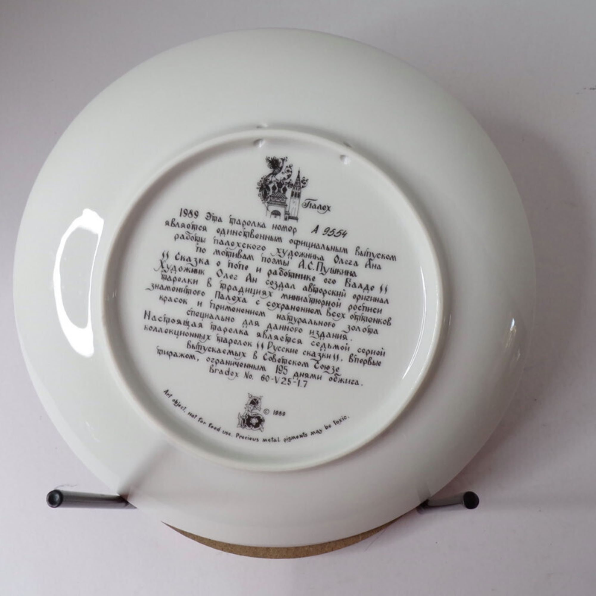 Tianex Bradford Exchange Russian Fairy Tale Plates 2252-7 - Etsy