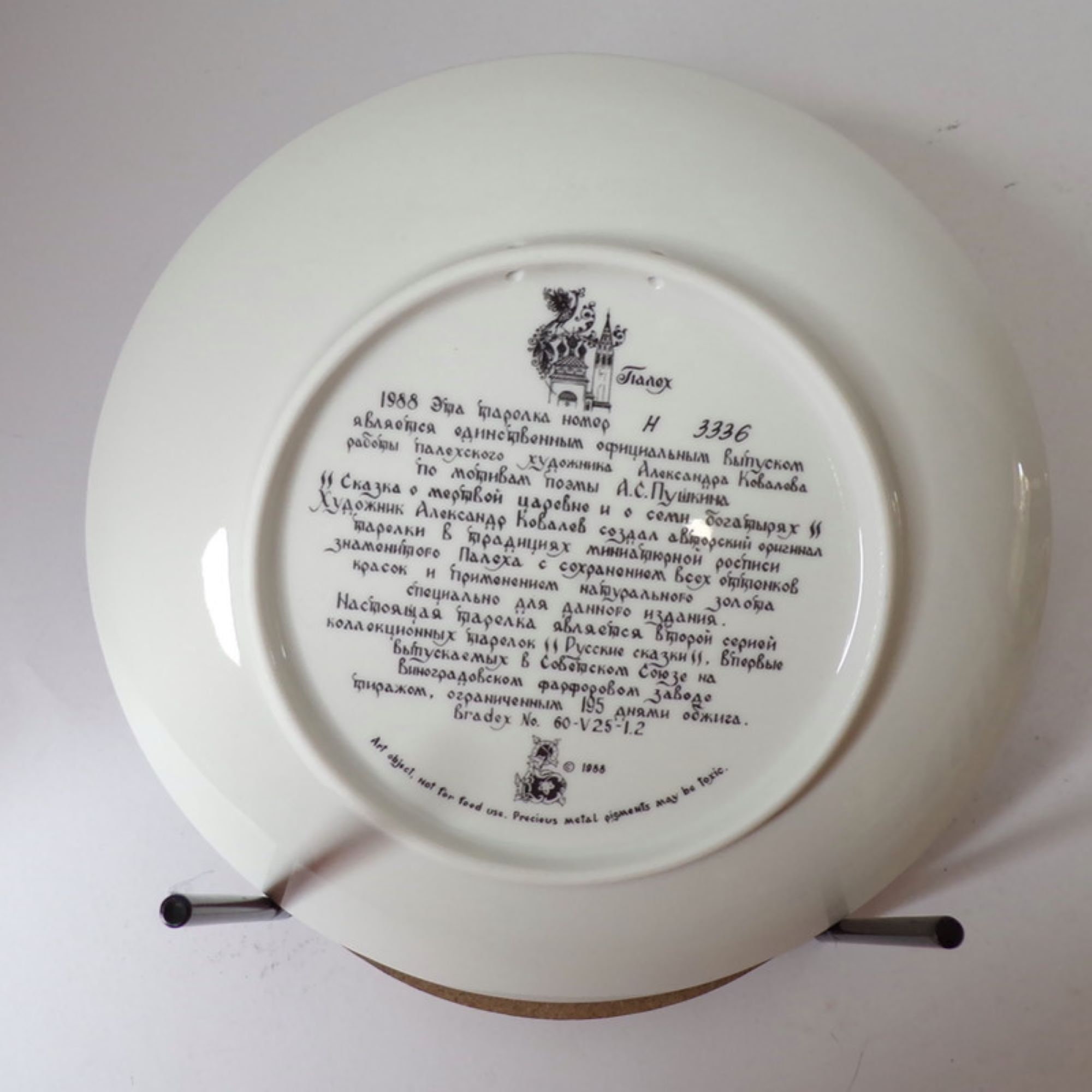 Tianex Bradford Exchange Russian Fairy Tale Plates - Etsy