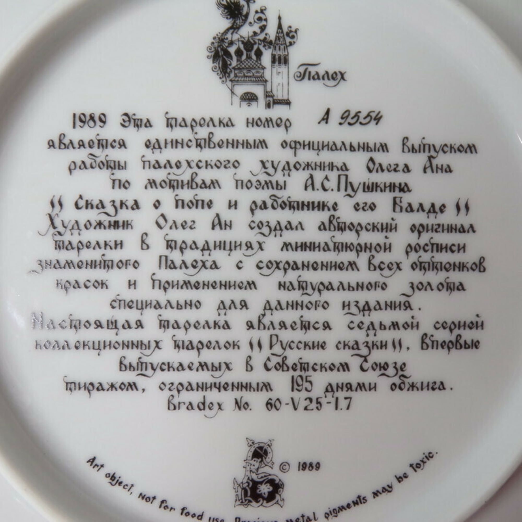 Tianex Bradford Exchange Russian Fairy Tale Plates 2252-7 - Etsy