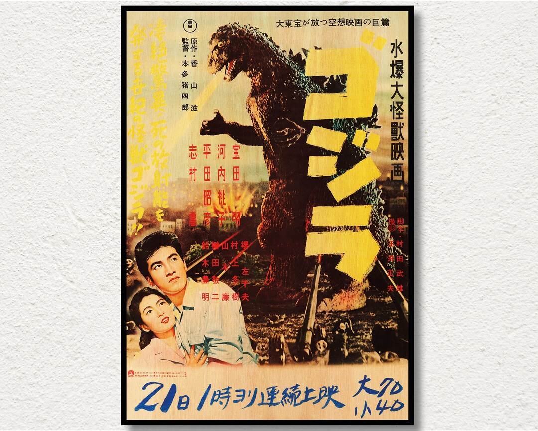 Godzilla Japanese WOODEN POSTER Extra Large Unique Great Wood - Etsy