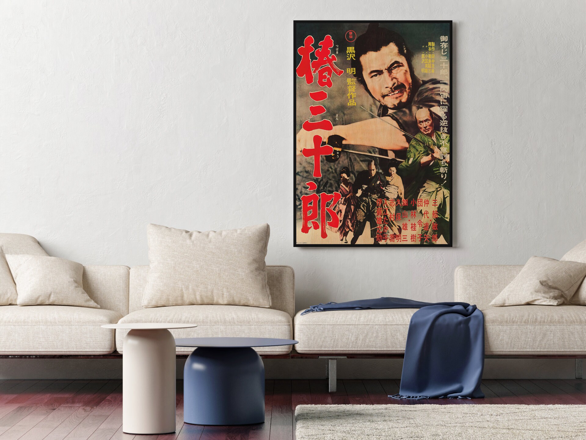 Sanjuro Japanese WOODEN POSTER, Magnificent Wood Gift for Japanese ...