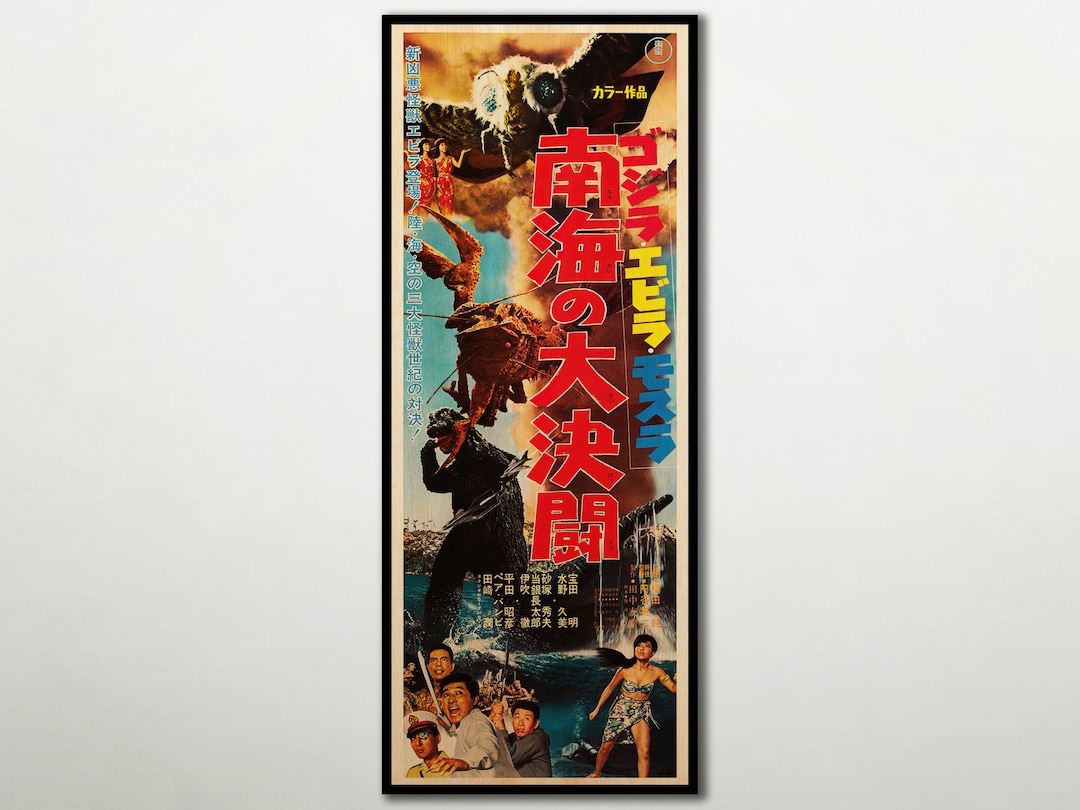 Ebirah Horror of the Deep Japanese WOODEN POSTER, Fanart High Quality ...