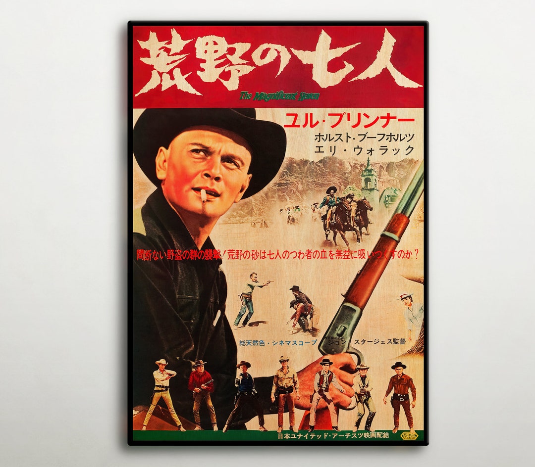 The Magnificent Seven Japanese WOODEN POSTER, Excellent Wood Gift for ...