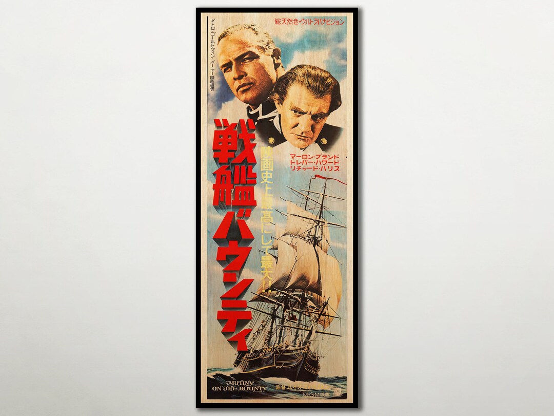 Mutiny on the Bounty Japanese WOODEN POSTER, Fanart High Quality Canvas ...